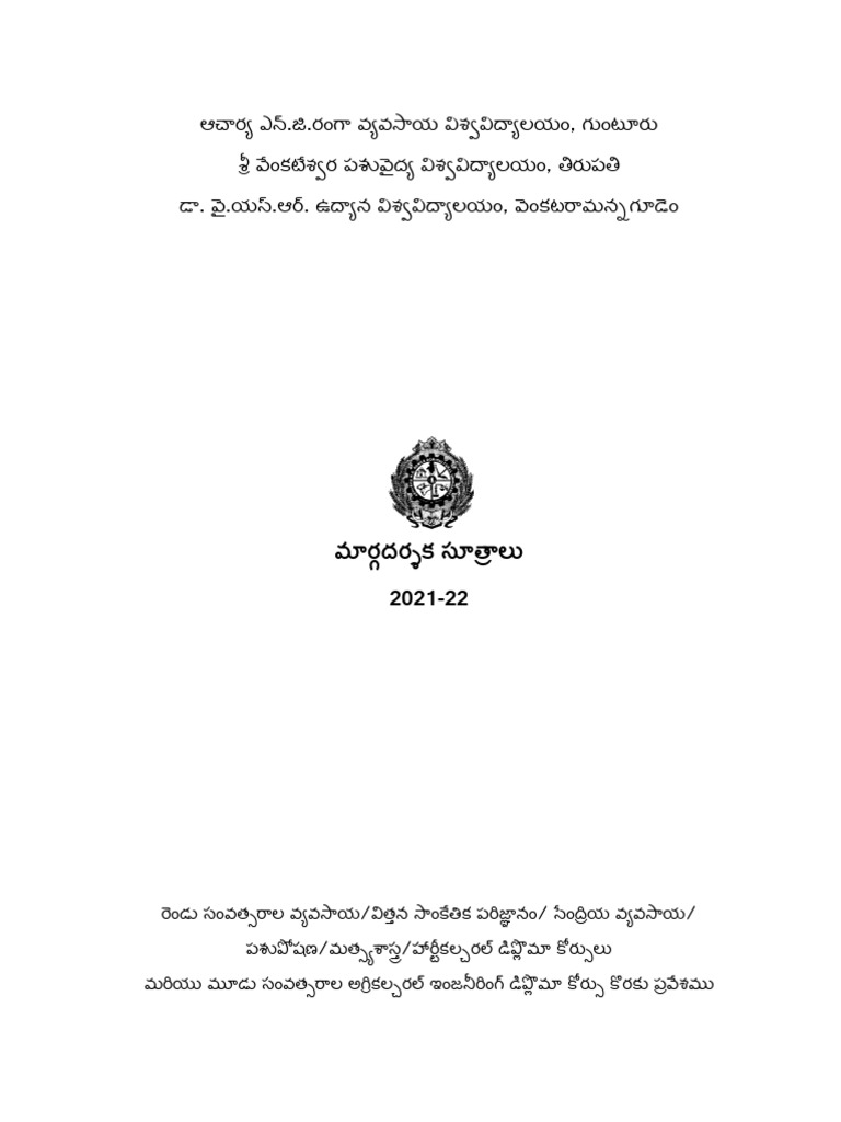 Margadarsi Suthralu 2021 22 | PDF