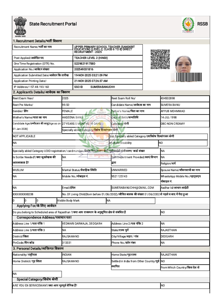 Sumera Reet Form | PDF