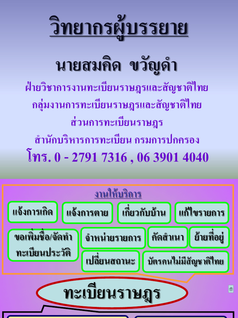 Local Courses | PDF