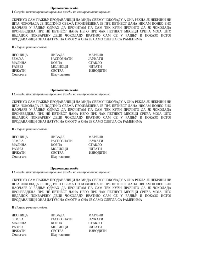 Pravopisna Vezba II | PDF