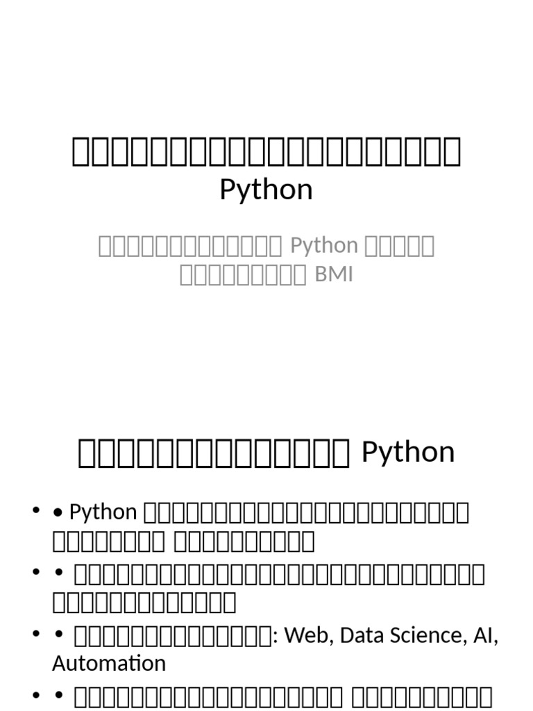 Python BMI Presentation | PDF