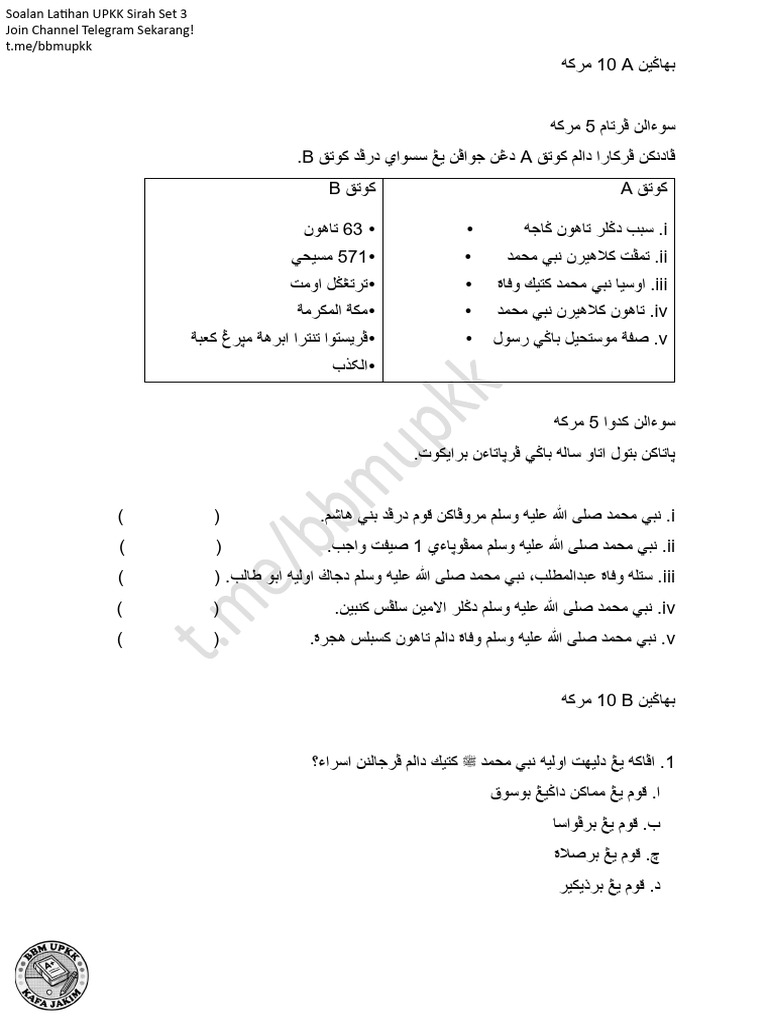 Soalan Latihan UPKK Sirah Set 3 | PDF