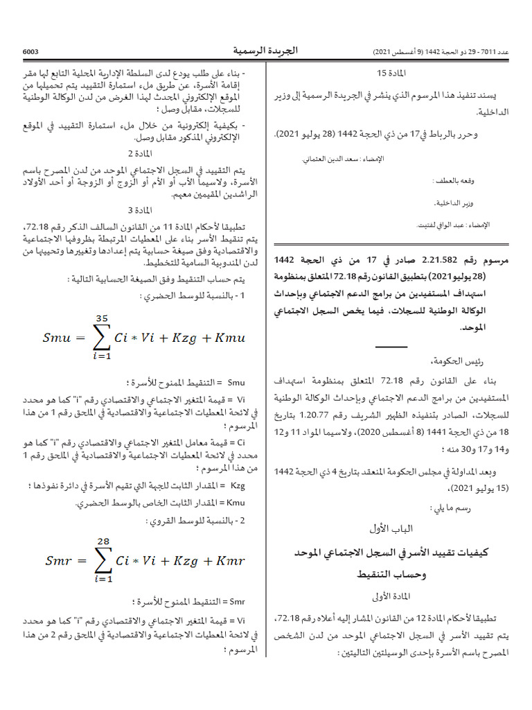 1a8d5725-fb1a-e545-b171-b298dec7dd34 | PDF
