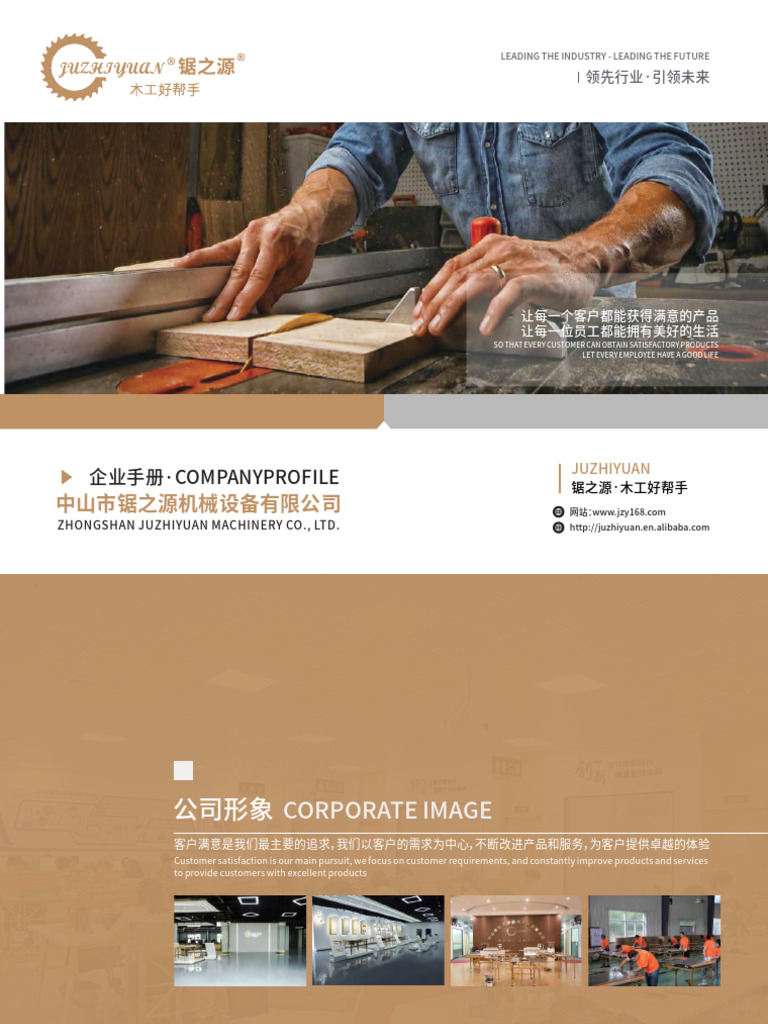 JZY Catalogue | PDF | Mains Electricity | Countertop