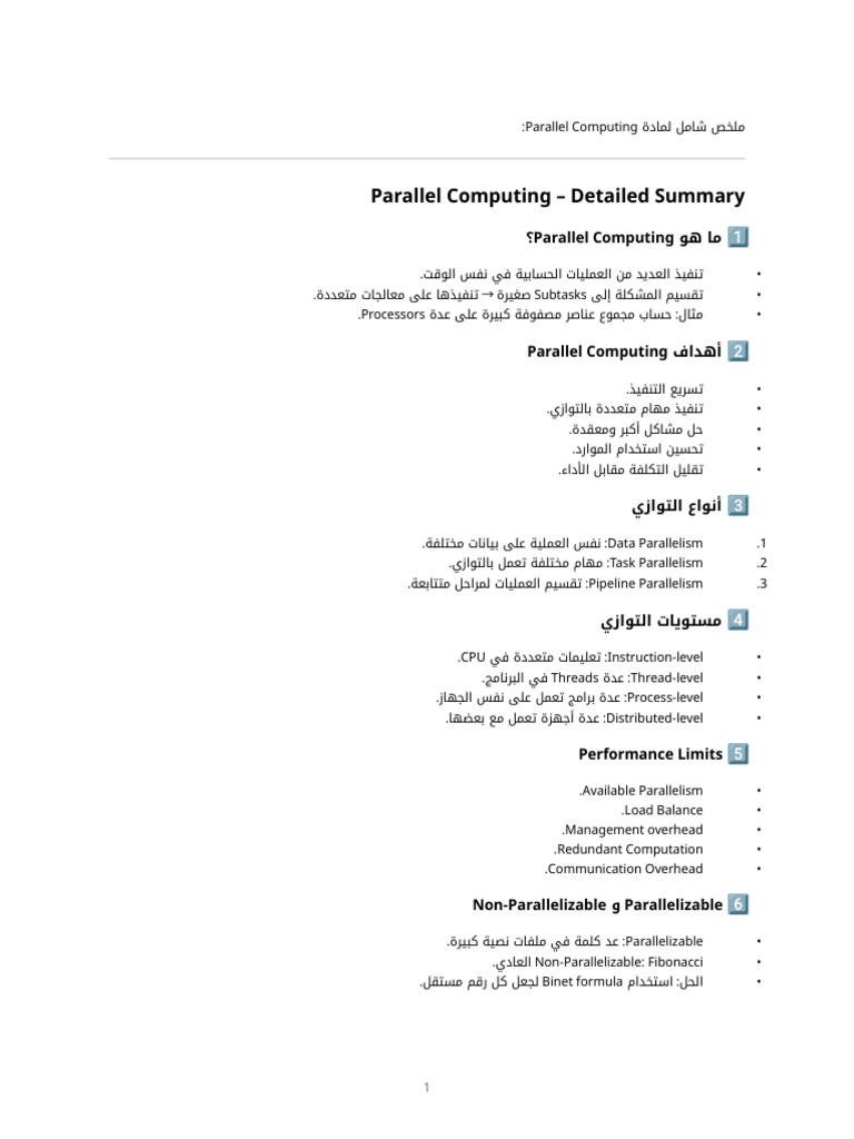 Parallel Computing Summary | PDF