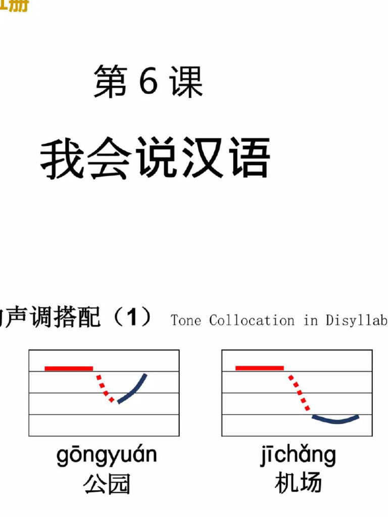 Hsk1 6 Pdf