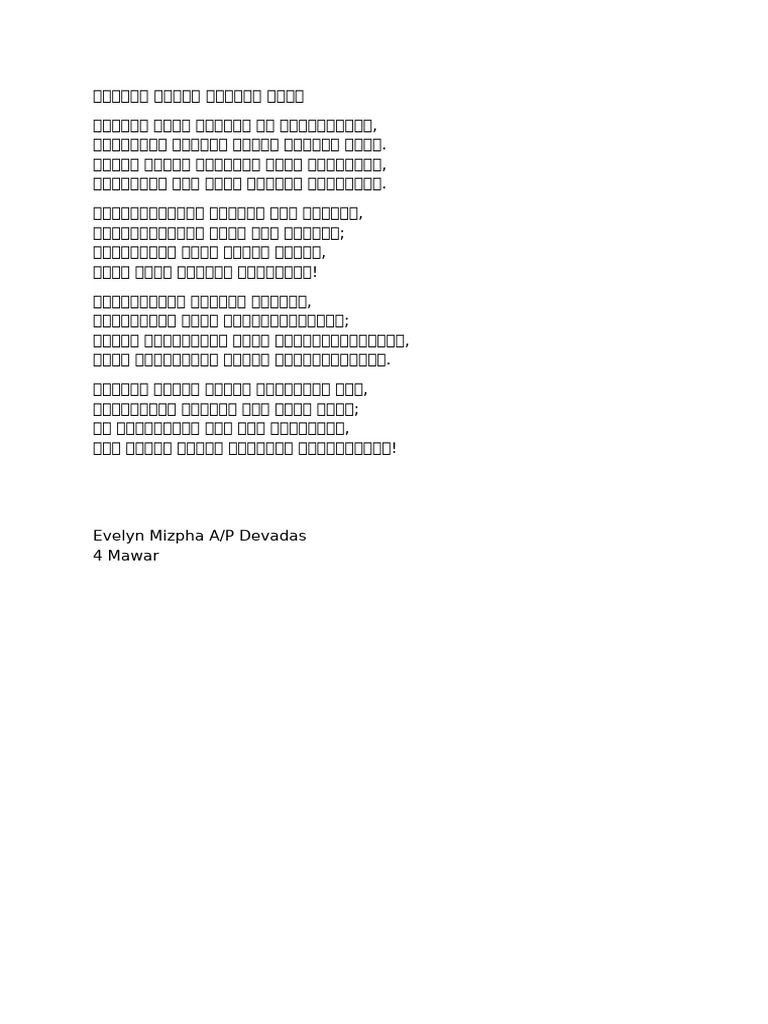 Tamil Poem | PDF