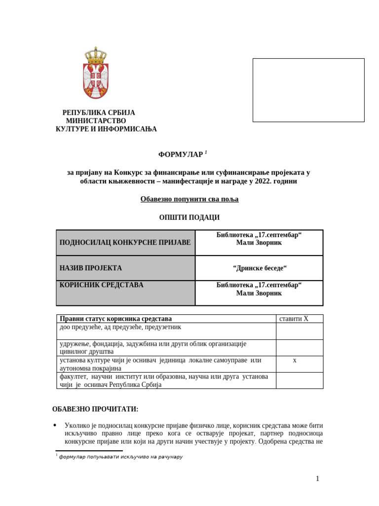 Projekat - Drinske Besede | PDF