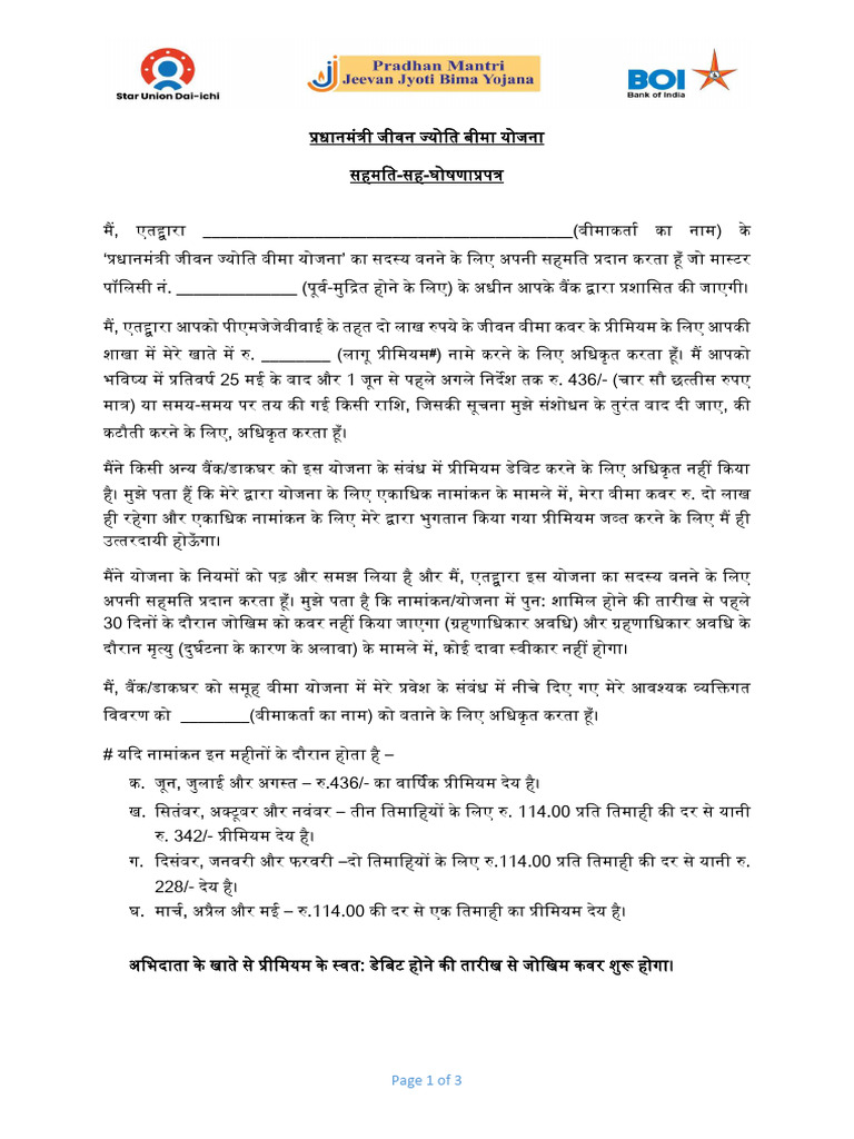 HINDI - Revised PMJJBY Consent Cum Declaration Form | PDF