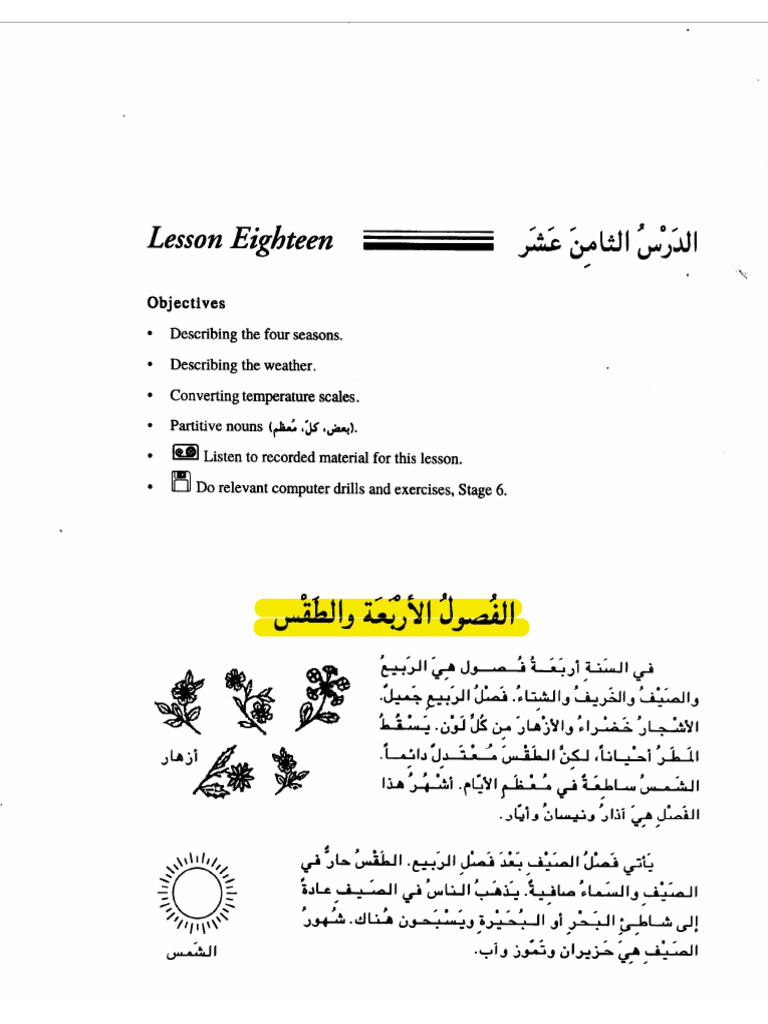 Seasons + Weather | PDF