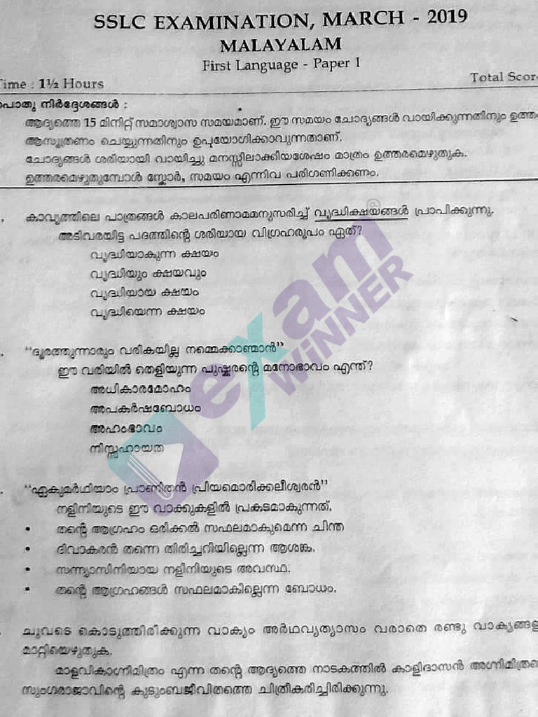 Malayalam Question Paper SSLC EXAM March 2019 Watermark | PDF