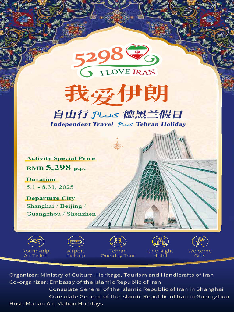 5298 I Love Iran Independent Travel Plus Tehran Holiday3 Mmfy | PDF ...