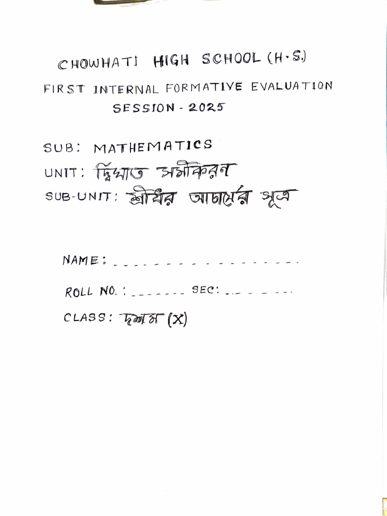 Internal Math Evaluation 2025 | PDF