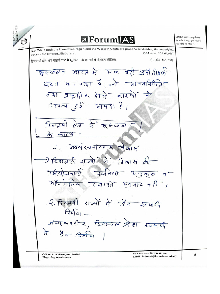 Gs 1 Paper For C | PDF