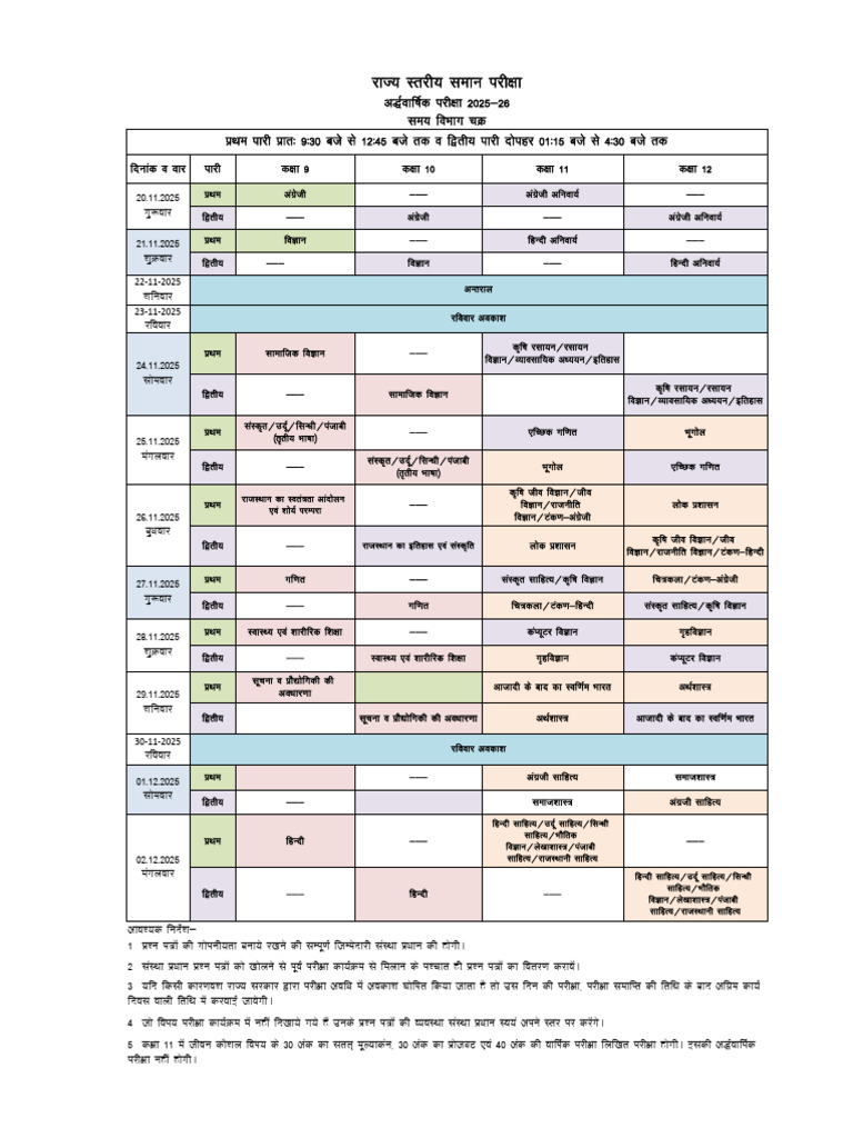 Time Table Half Early 2025-26 | PDF