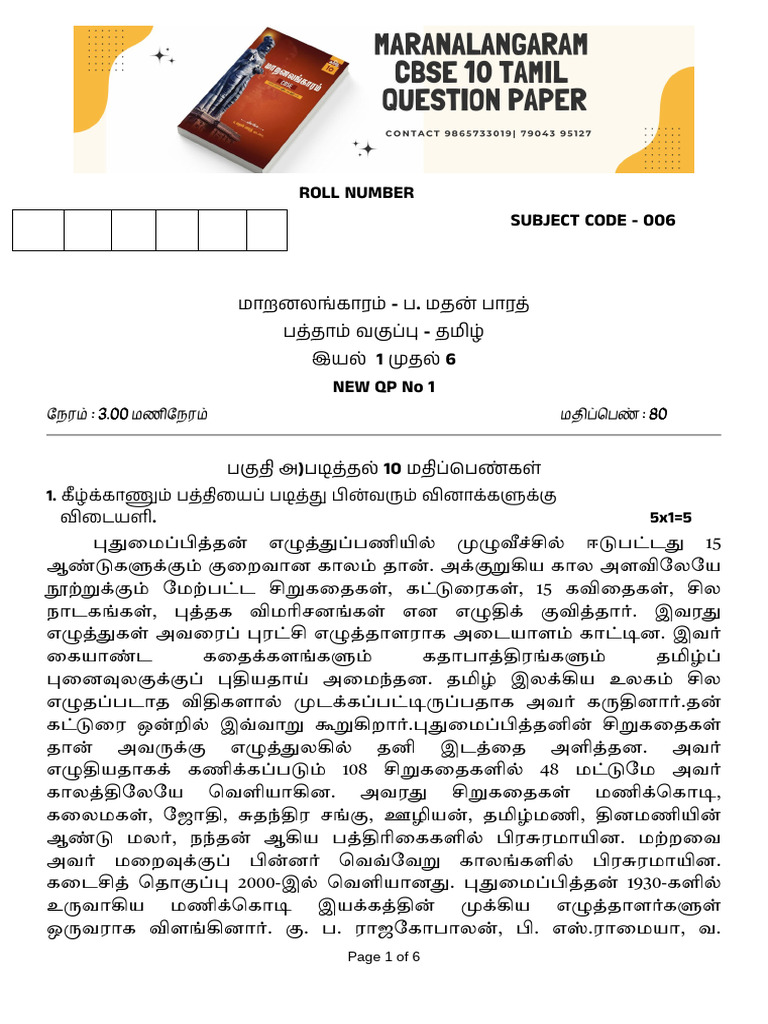 Cbse10 Iyal 1 To 6 80 MRK New QP No 1 Maranalangaram | PDF