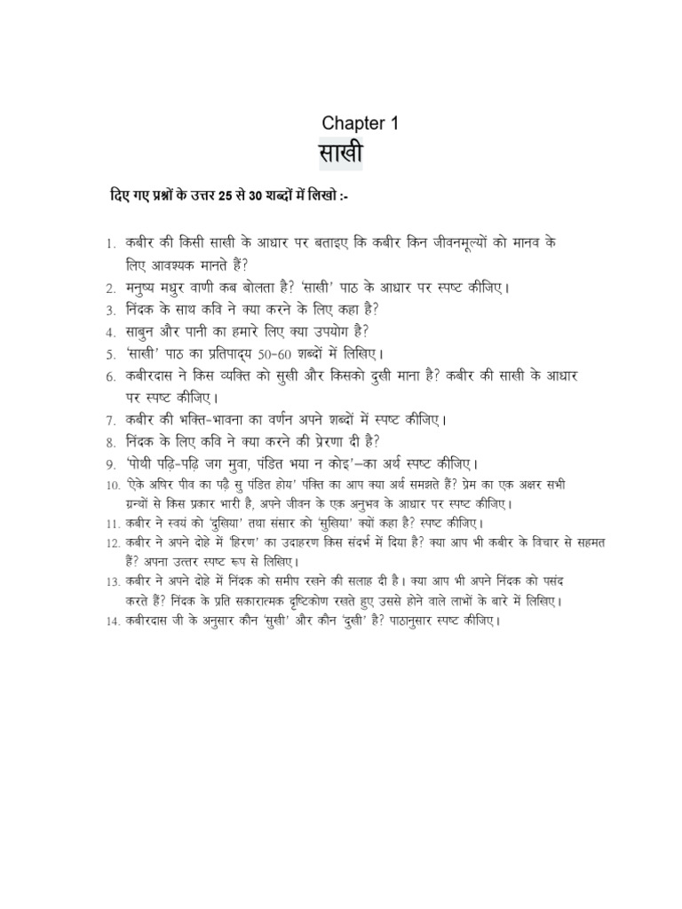 Class 10 Lesson-1 Question Bank | PDF