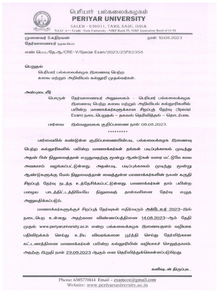 Special Exam Circular | PDF