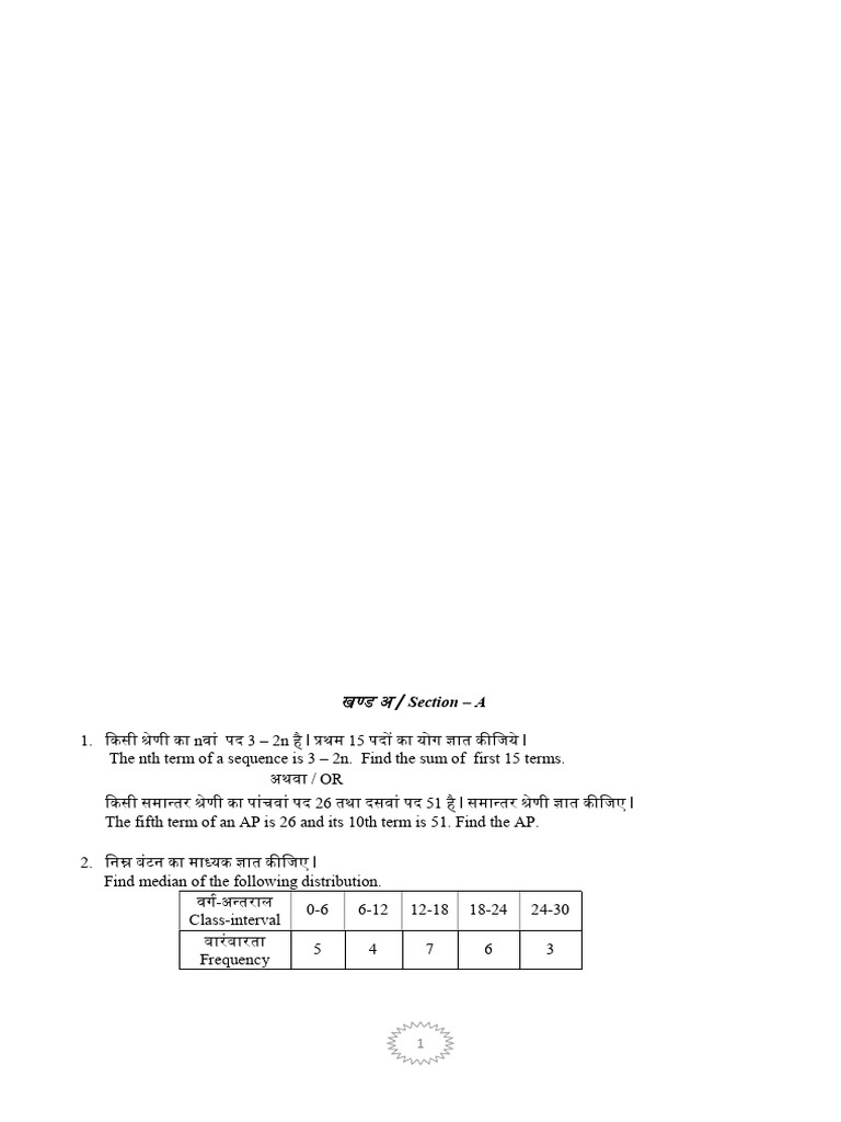 Class 10 Important Questions | PDF