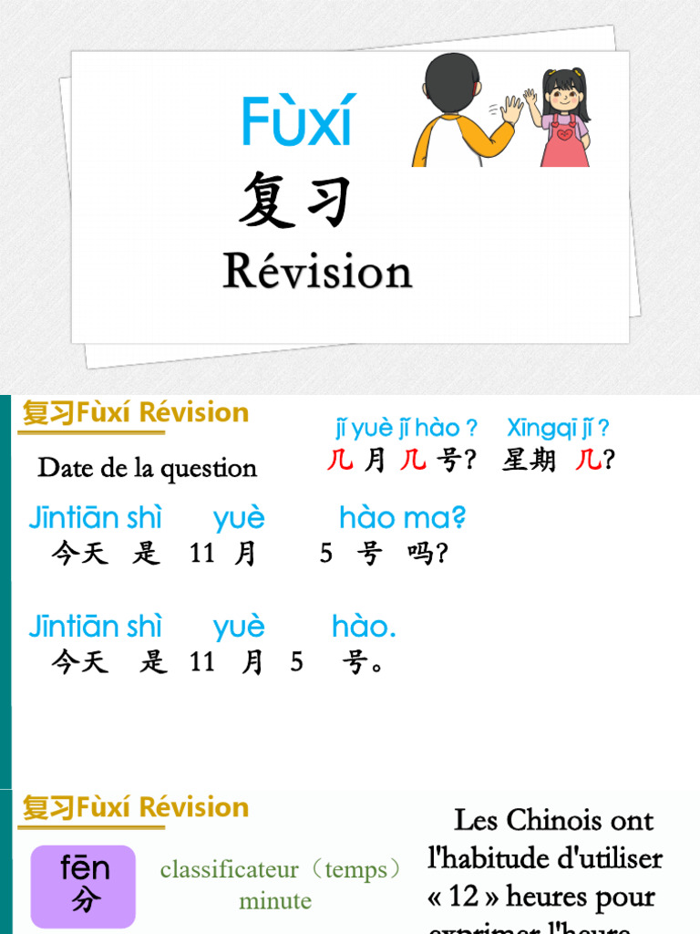 HSK1 Lecon13 | PDF