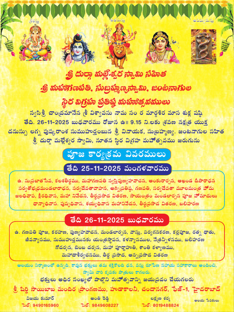 Temple Phamplet | PDF