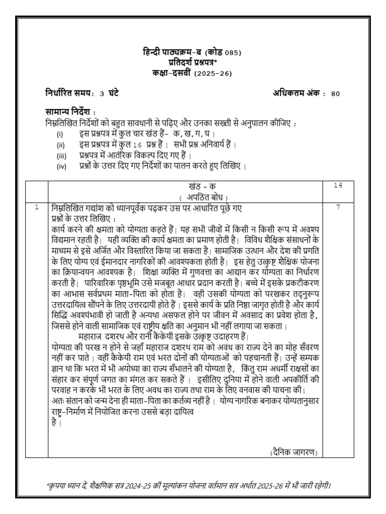 Selfstudys Com File | PDF