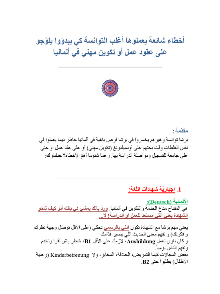Fehler | PDF