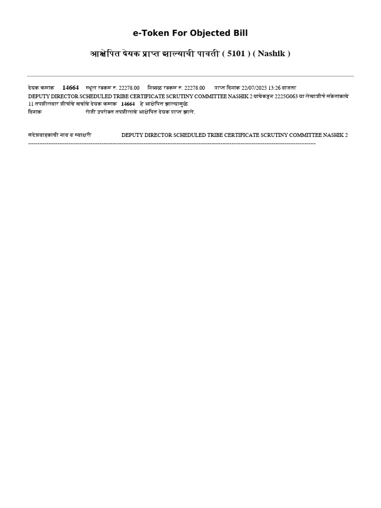 E Scroll Bills | PDF