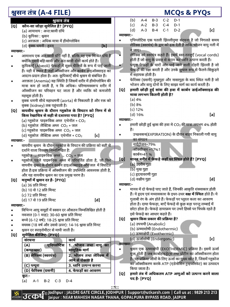 A File Mcqs Pyqs: Q - ? PYQ (C) | PDF