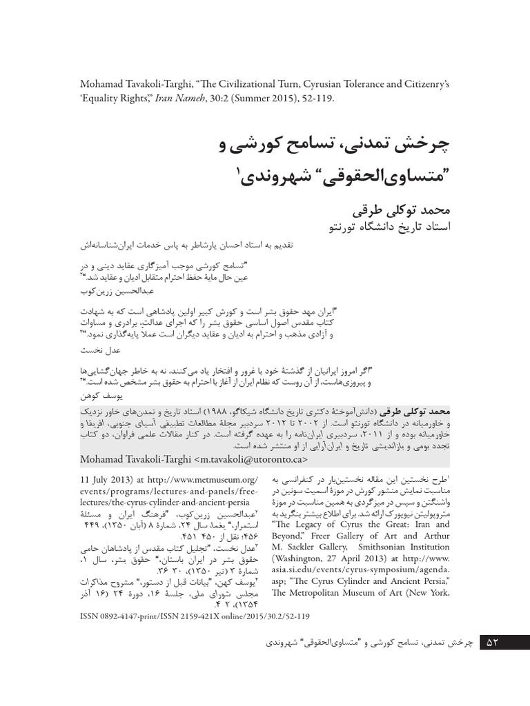 The Civilizational Turn Cyrusian Toleran | PDF