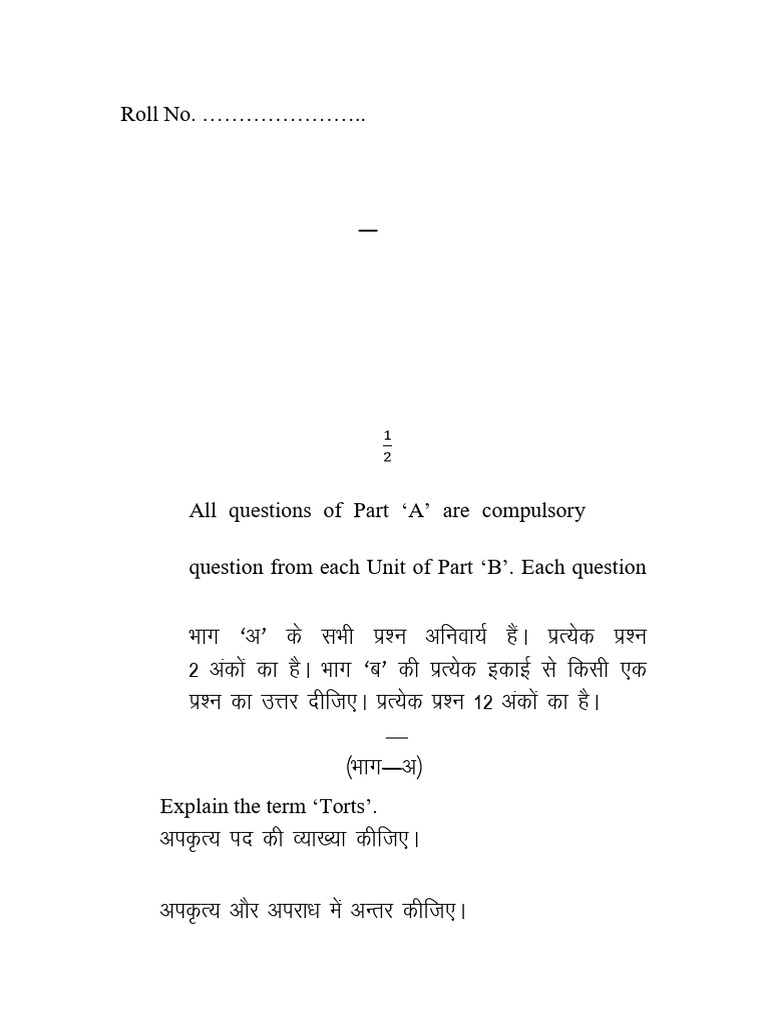 Law of Torts Including Motor Vehicle Act and Consumer Protection Act ...