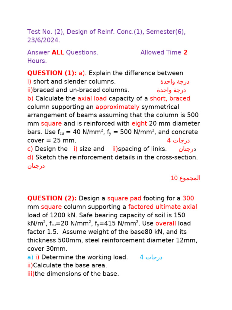 Test No (2), 23.6.2024 | PDF