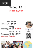 Beginner Chinese Class Notes | PDF