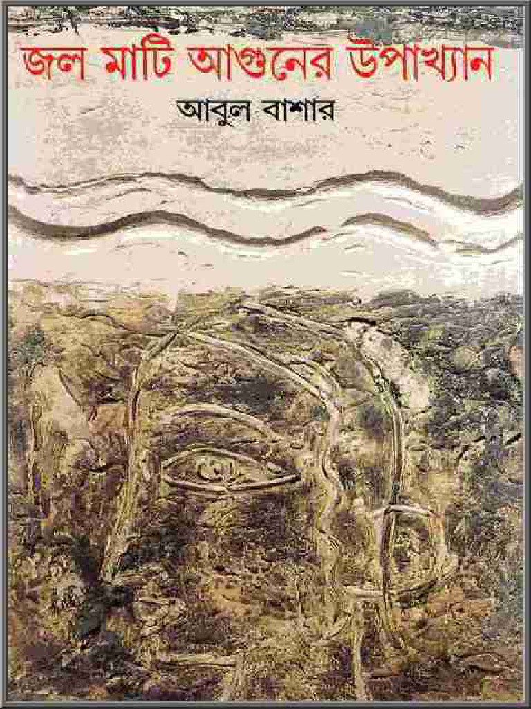 Jol Mati O Aguner Upakkhan by Abul Bashar | PDF