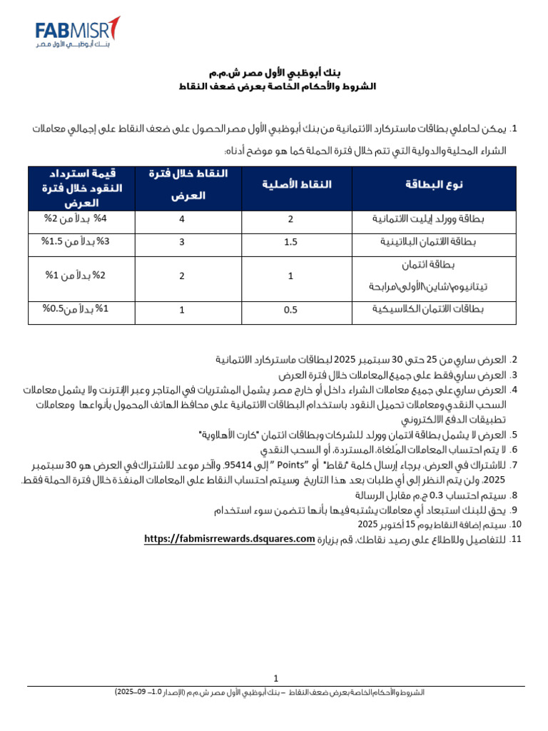 Double The Points Offer Terms and Conditons September 2025 | PDF