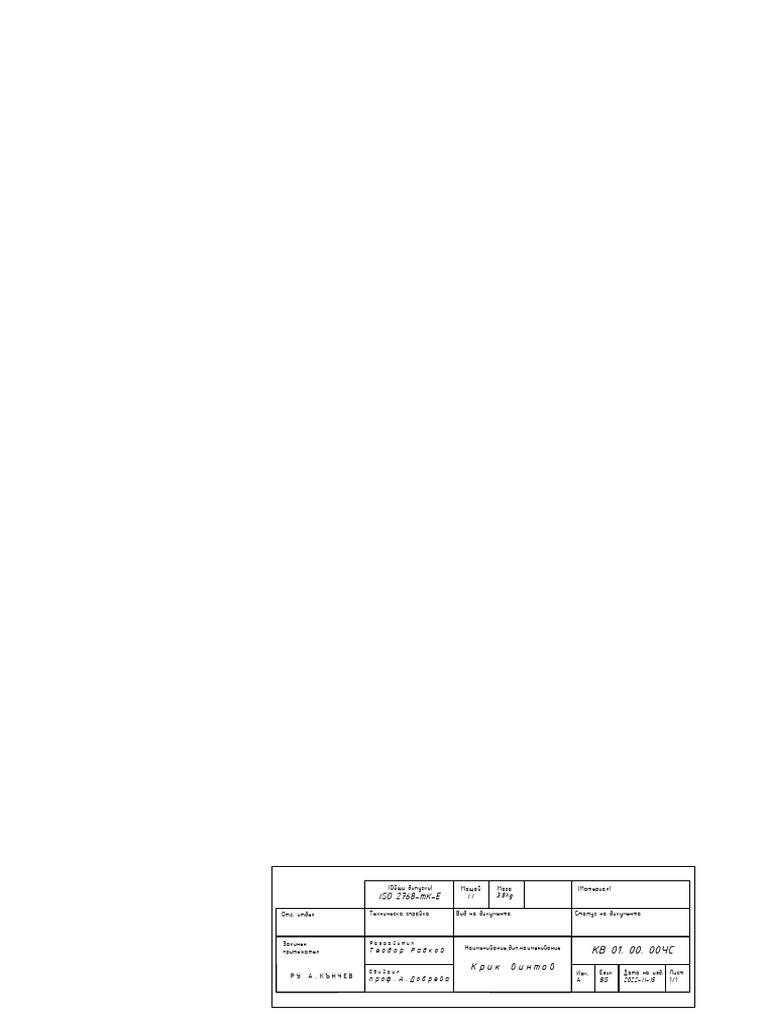 ISO 2768-mK-E | PDF