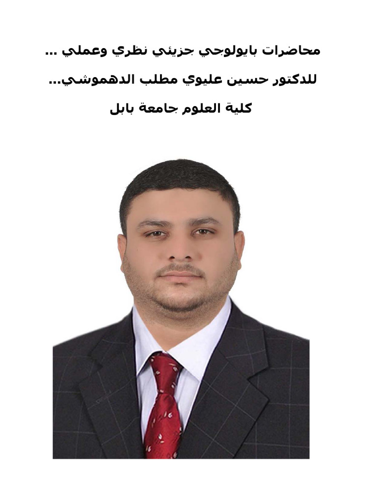 DR Dah Moshi | PDF