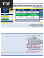 NSSF Form | PDF