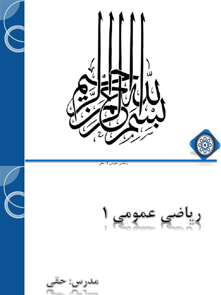 Riazi 1-Section1 | PDF