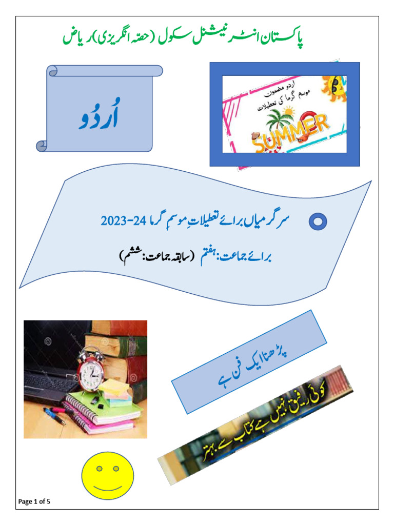 Summer Vacations Task G 7 - Urdu | PDF