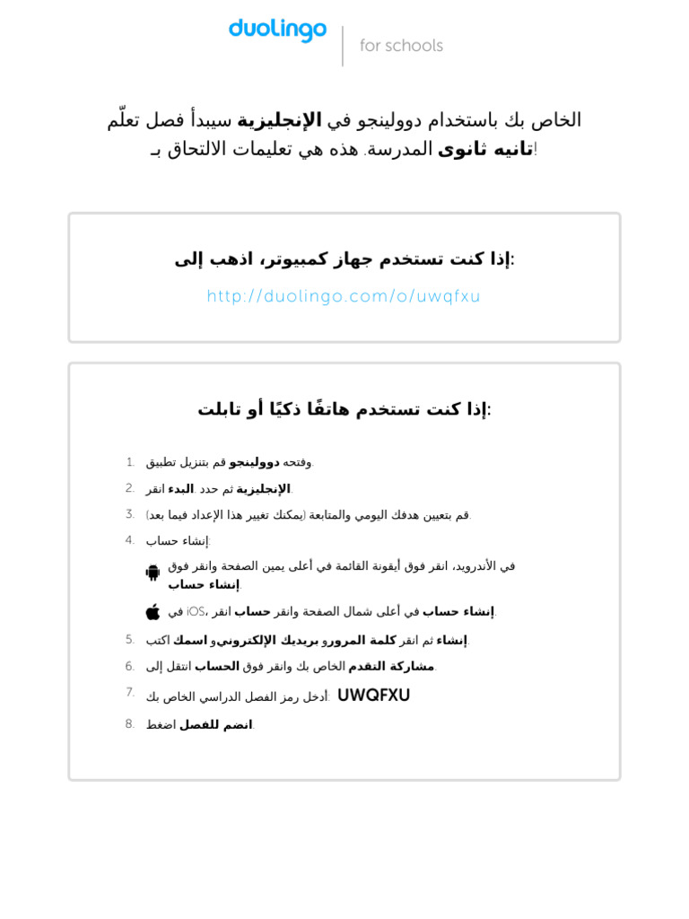 Duolingo Classroom PDF | PDF