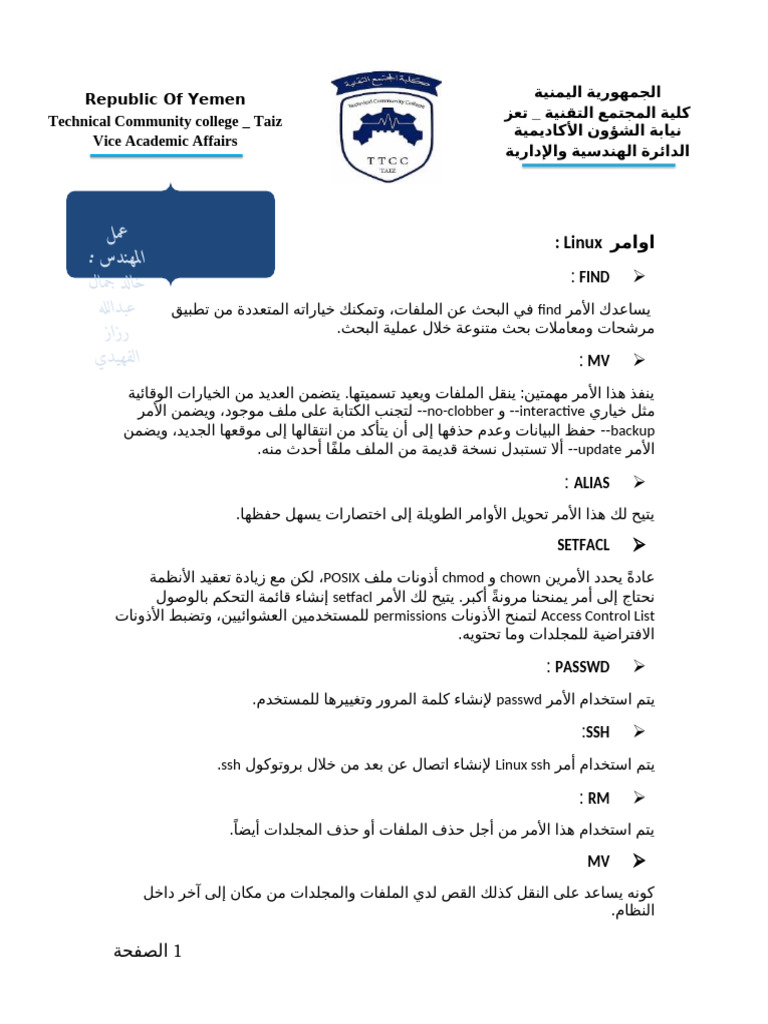 Khalid Jamal Alfhydy | PDF