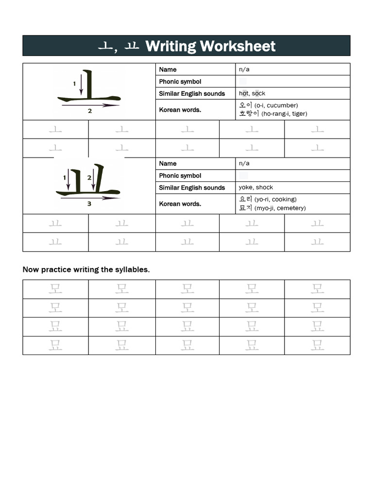 004 10.Vowel 3 Writing Sheet | PDF