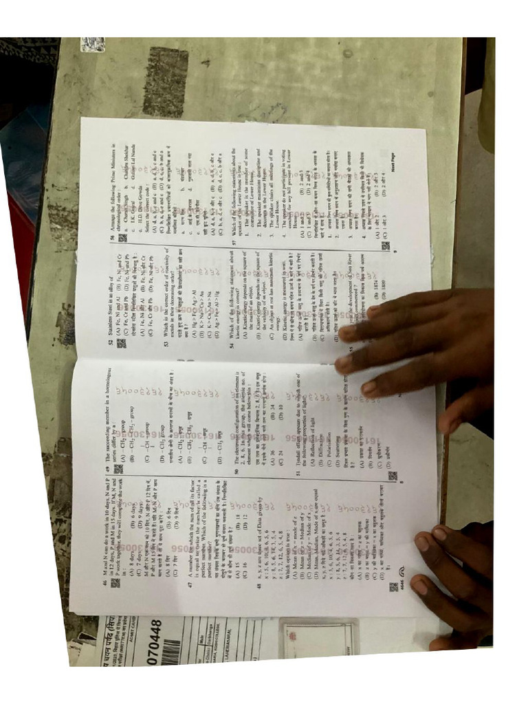 Bihar Police Paper Leak | PDF