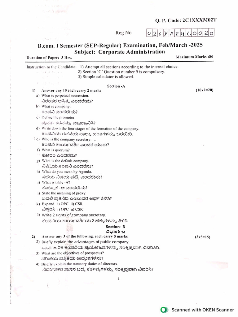 1st Sem QP Dec. Jan 2025 Rcu Nep | PDF