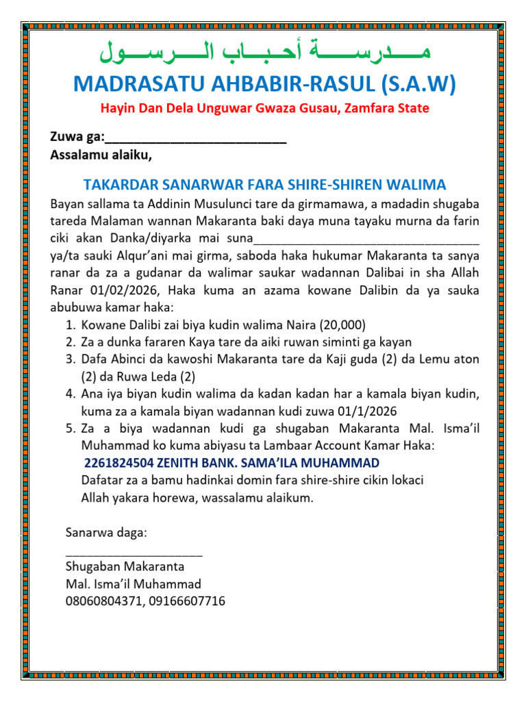 مـــــدرســــــة أحــبـــاب الـــــرســــول. Hayin Dan Dla | PDF