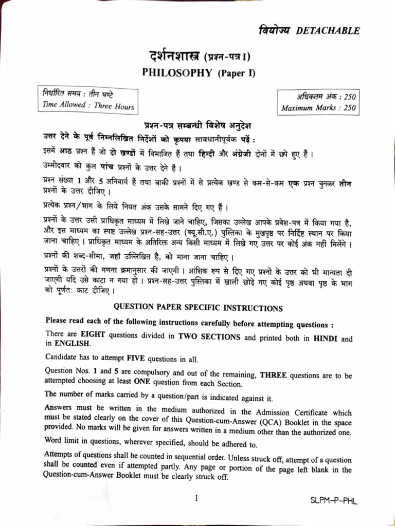 Philosophy Exam Question Paper Guide | PDF | Empiricism | Epistemology