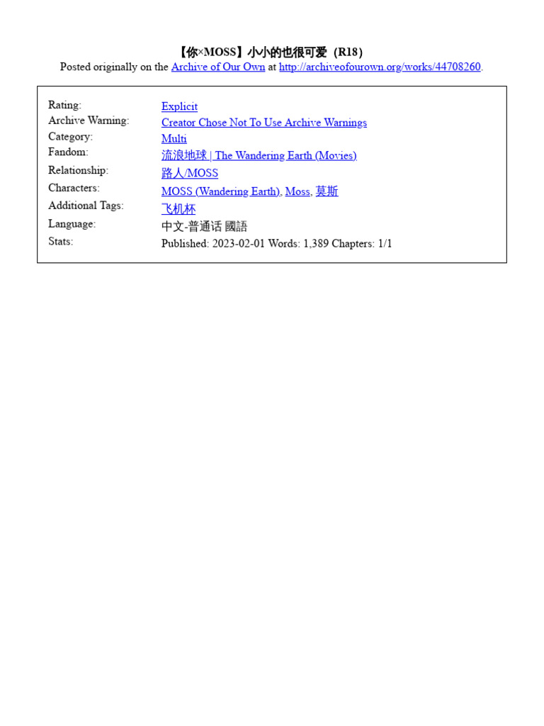 Ni XMOSS Xiao Xiao de Ye | PDF