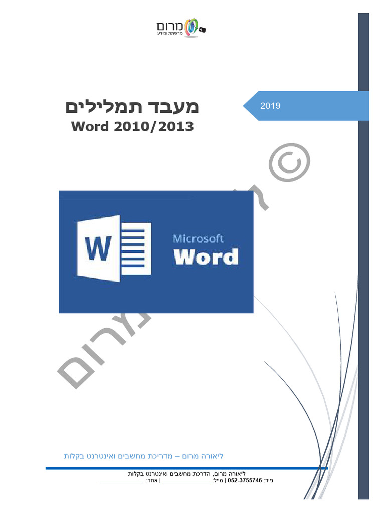 Microsoft Word | PDF