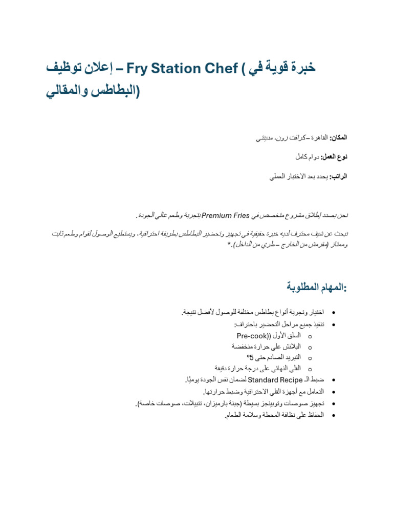 Fry Station Job | PDF